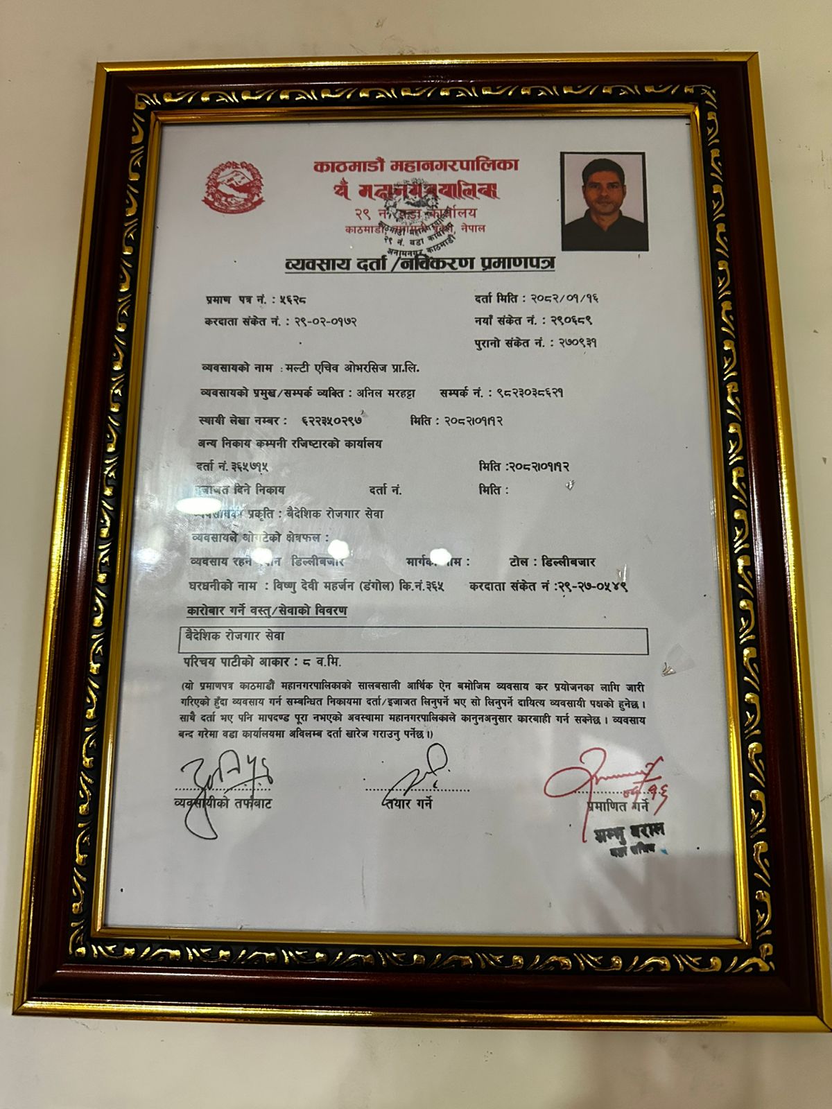 Multi Achieve Overseas