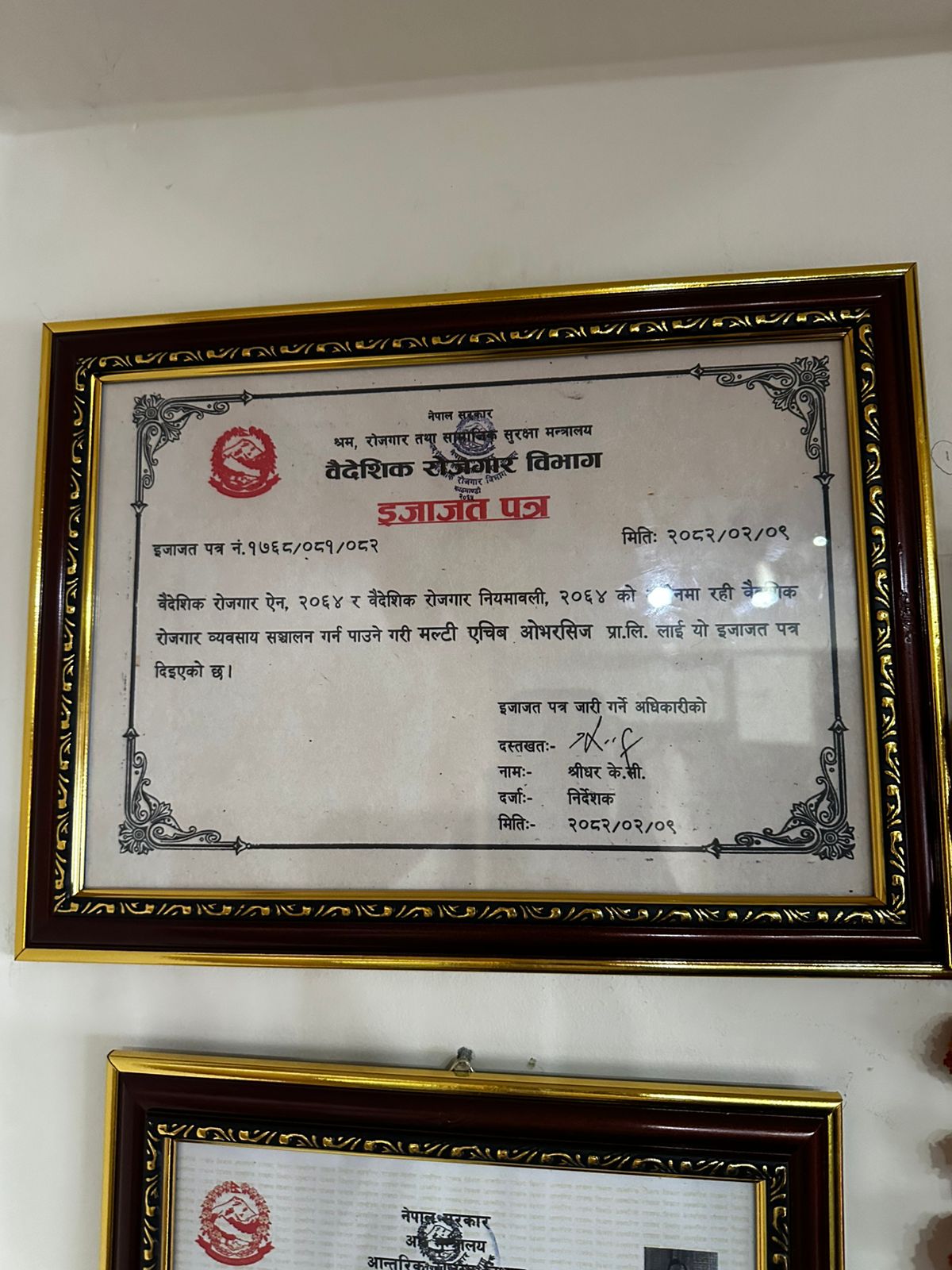 Multi Achieve Overseas